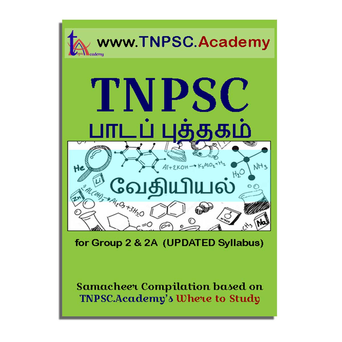 TNPSC Indian Economy for Group 1, 2 & 2A (Unit 6) - Samacheer Books