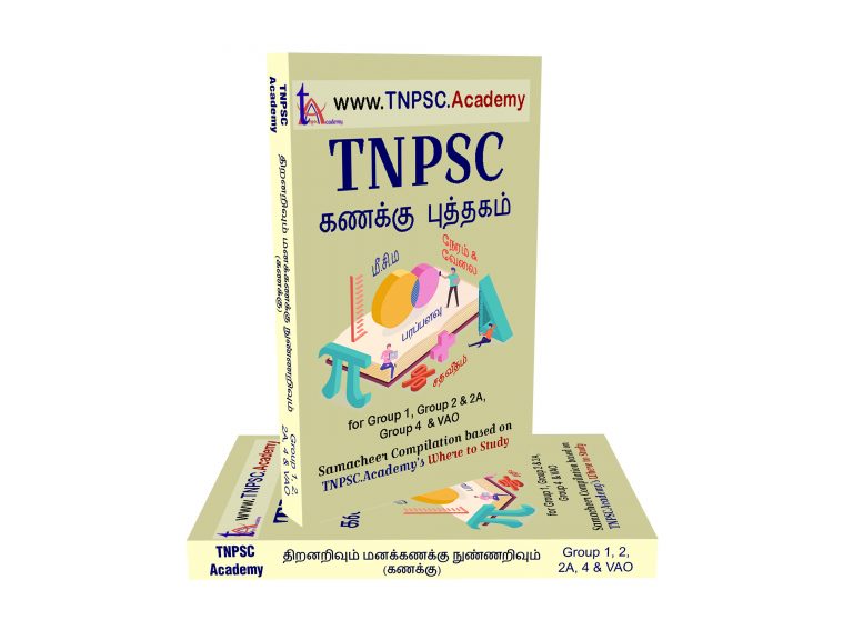 Free TNPSC Video Classes | By www.tnpsc.academy